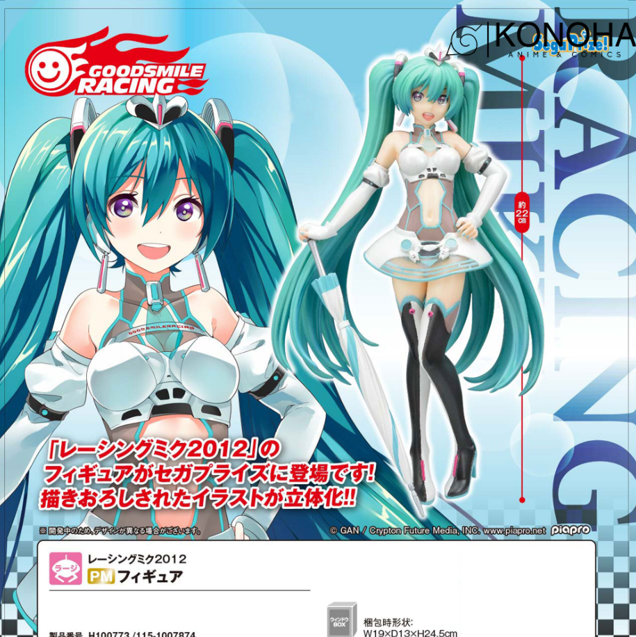 Купить SEGA Goodsmile Racing Miku 2012 в интернет магазине KONOHA